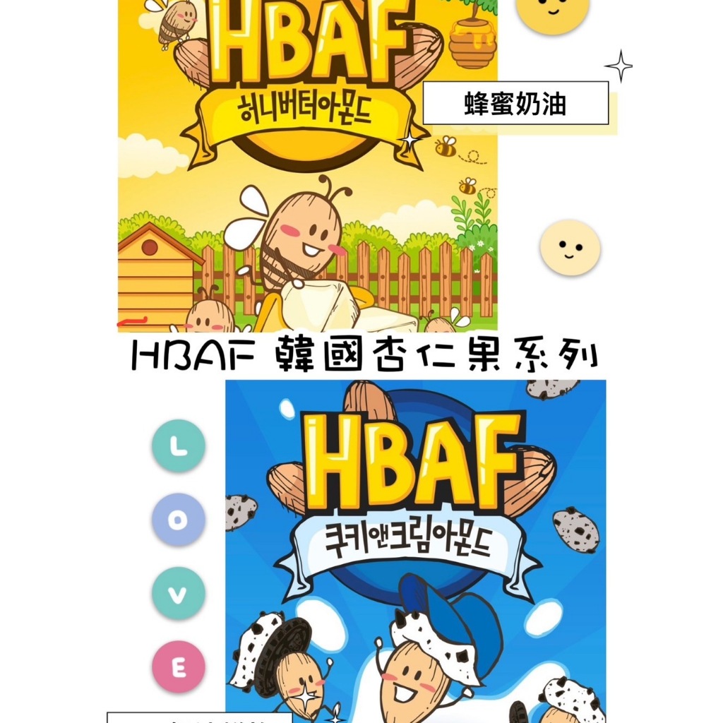 現貨供應中 韓國代購 HBAF 杏仁果 奶油餅乾味(OREO餅乾) /經典蜂蜜奶油口味 奧利奧 190g | 蝦皮購物