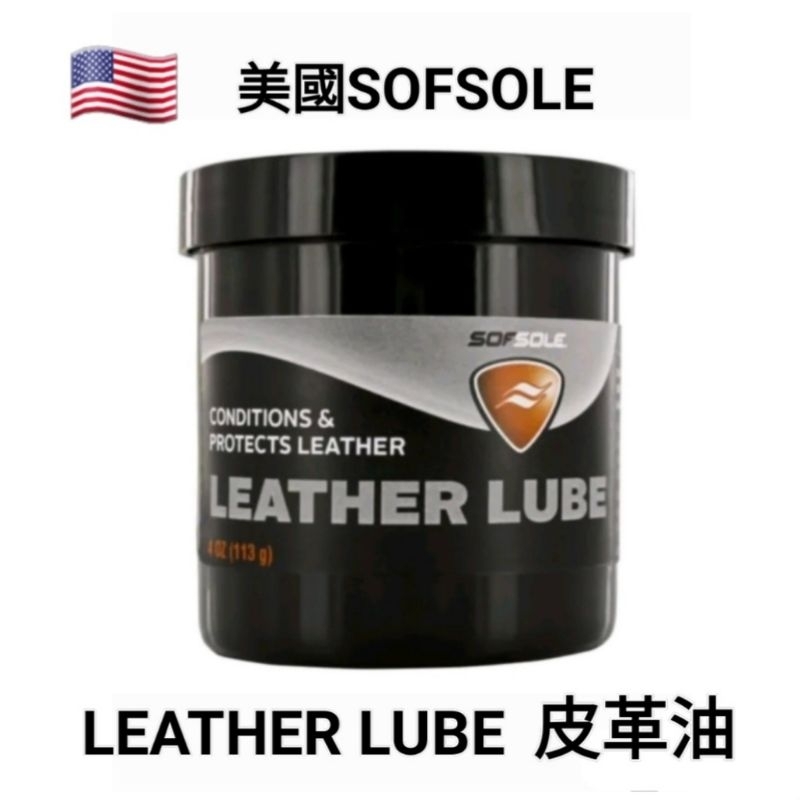美國SOFSOLE LEATHER LUBE 皮革油 (4OZ)S600088 | 蝦皮購物