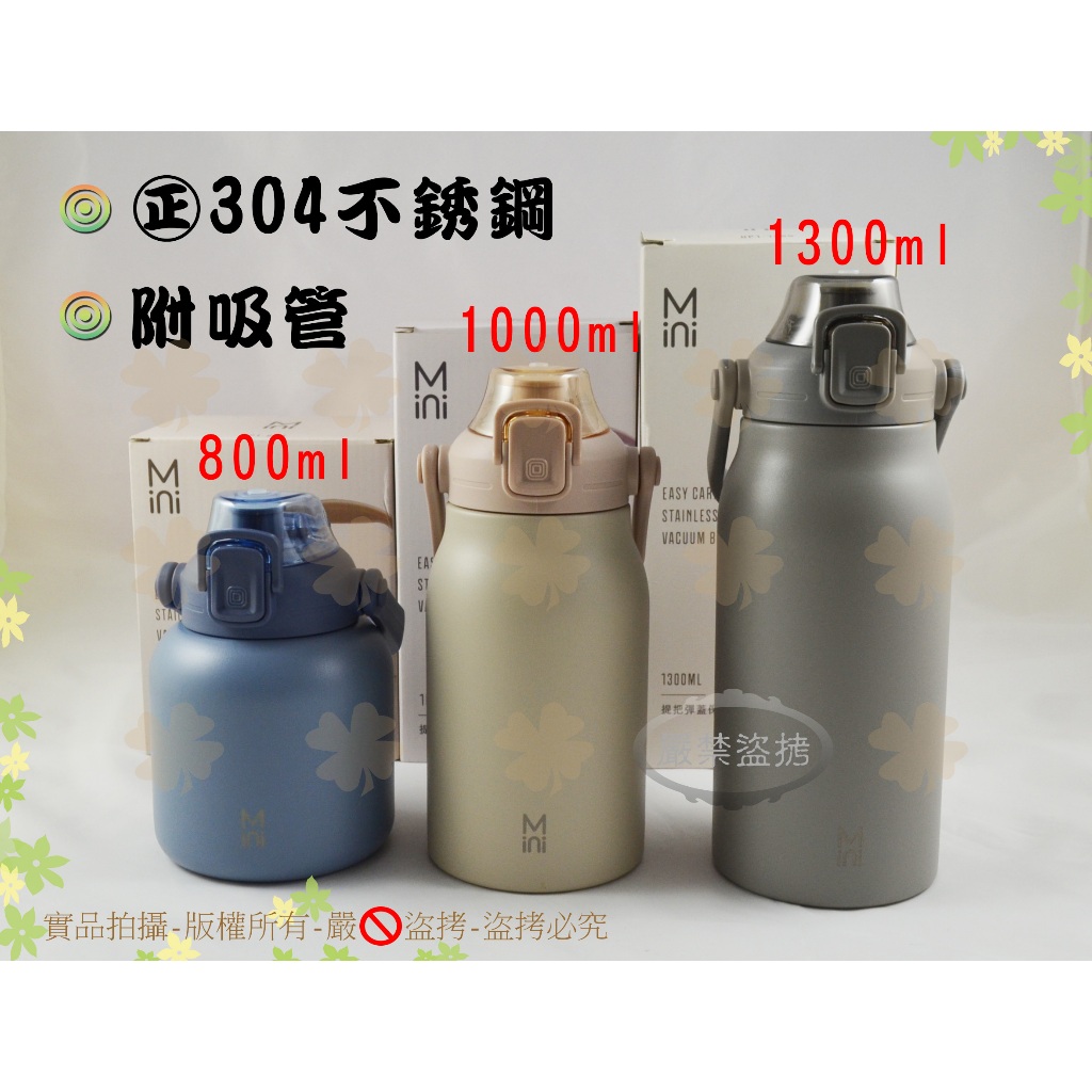 『附吸管 可手提 ㊣304不銹鋼』MINI提把彈蓋保溫瓶800ml 可吸珍珠手提保溫運動水壺/吸管保溫杯/手提保溫瓶 | 蝦皮購物