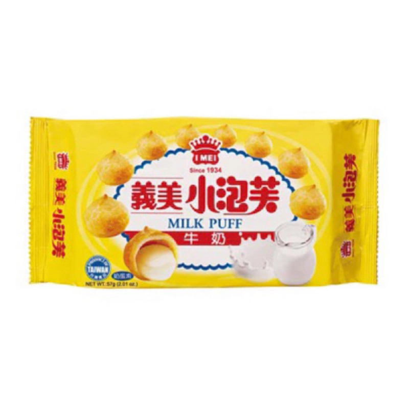 義美小泡芙57g（牛奶口味） | 蝦皮購物