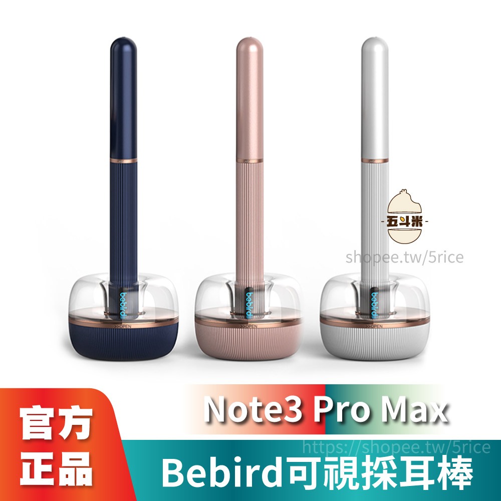現貨【台灣保固】Bebird Note3 pro max智能高清可視採耳棒 採耳棒 挖耳棒 掏耳棒 可夾式 挖耳朵 | 蝦皮購物