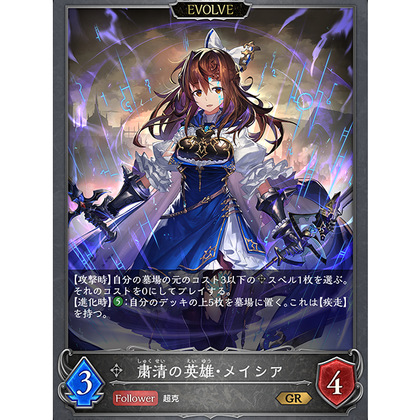 [鬧鬧SV單卡部] BP07-109 GR 閃卡 中立 森羅鋼鉄 闇影詩章 Shadowverse SVE卡片 收藏卡牌 | 蝦皮購物