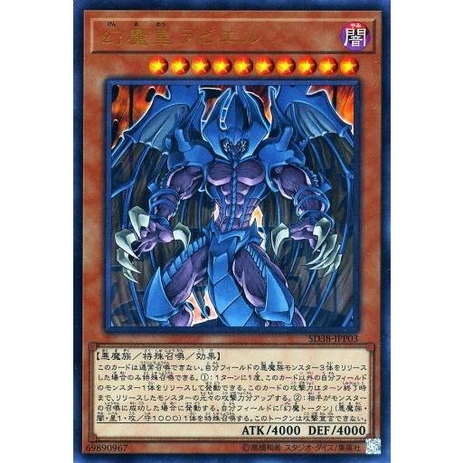 『開闢工作室』 遊戲王 SD38-JPP03 幻魔皇拉比魯 金亮 SD38 混沌三幻魔 | 蝦皮購物