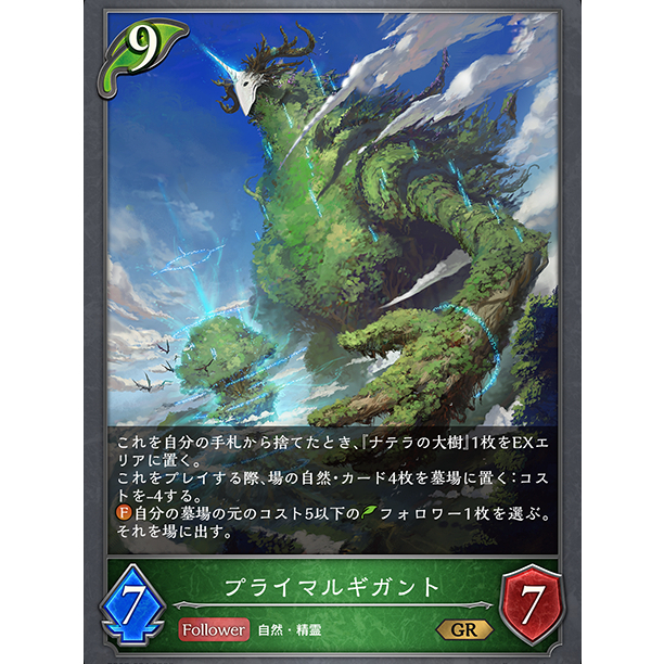 [鬧鬧SV單卡部] BP07-004 GR 閃卡 精靈 森羅鋼鉄 闇影詩章 Shadowverse SVE卡片 收藏卡牌 | 蝦皮購物