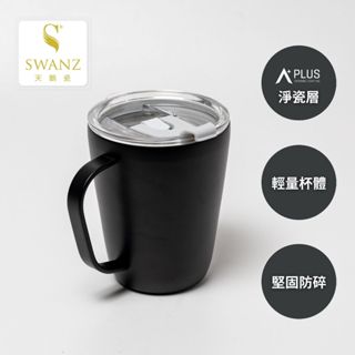 SWANZ天鵝瓷 | 陶瓷保溫杯 淨瓷馬克杯 - 480ml | 蝦皮購物