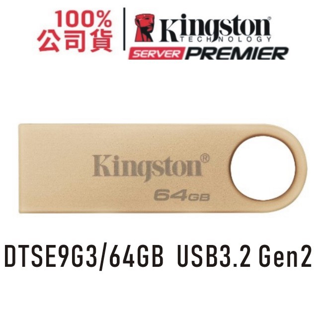 金士頓 Kingston 64G 128G 256G 512G SE9 G3 USB 3.2 金屬隨身碟 DTSE9G3 | 蝦皮購物