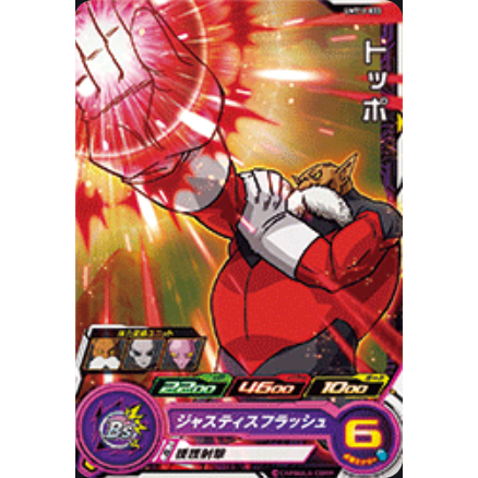 【伍先生七龍珠英雄】第十一彈 UMT11-033 托波 / 機台卡 中文版 正版 現貨 | 蝦皮購物