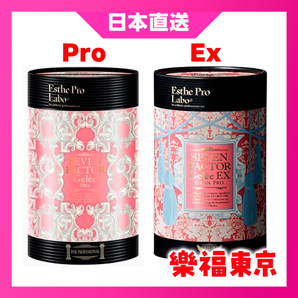 日本 Esthe Pro Labo 鮭魚酵素 Seven Factor Gelee PRO & Gelee Ex | 蝦皮購物