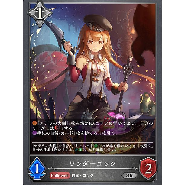 [鬧鬧SV單卡部] BP07-112 SR 中立 森羅鋼鉄 闇影詩章 Shadowverse SVE卡片 收藏卡牌 | 蝦皮購物