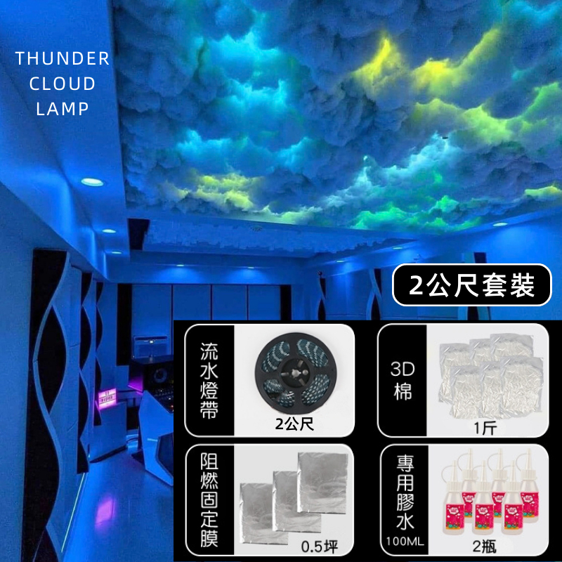 特價限時免運丨 雷雲燈 電競燈 氣氛燈 rgb 燈條 房間氣氛燈 電競房 氣氛燈條 電競 房間佈置 氣氛燈房間 裝飾燈 | 蝦皮購物