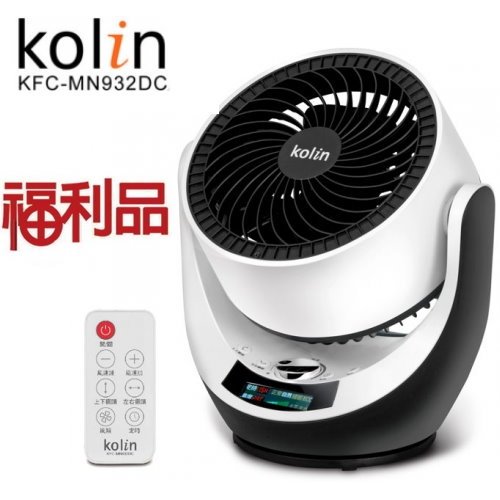 【歌林 Kolin】9吋3D立體擺頭DC循環扇 風扇 KFC-MN932DC (福利品) 免運費 | 蝦皮購物