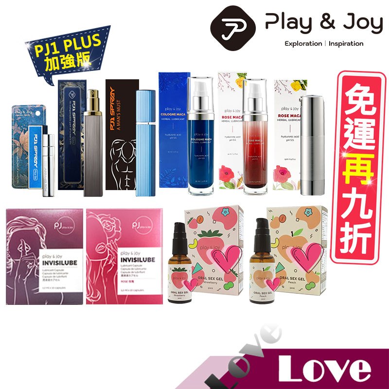 【LOVE】快速出貨 play&joy 全系列 PJ1 久戰液 口交專用 潤滑液 玫瑰 緊實液 古龍激熱 矽性 隱形膠囊 | 蝦皮購物