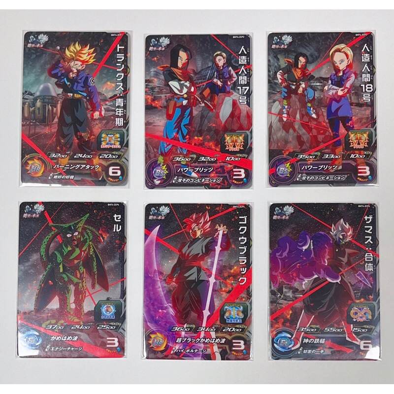 七龍珠英雄 BMT4 第4彈 ZCP卡 一套6張不重複 正版 台版 卡片 大爆炸任務 宣傳卡 CP卡 | 蝦皮購物