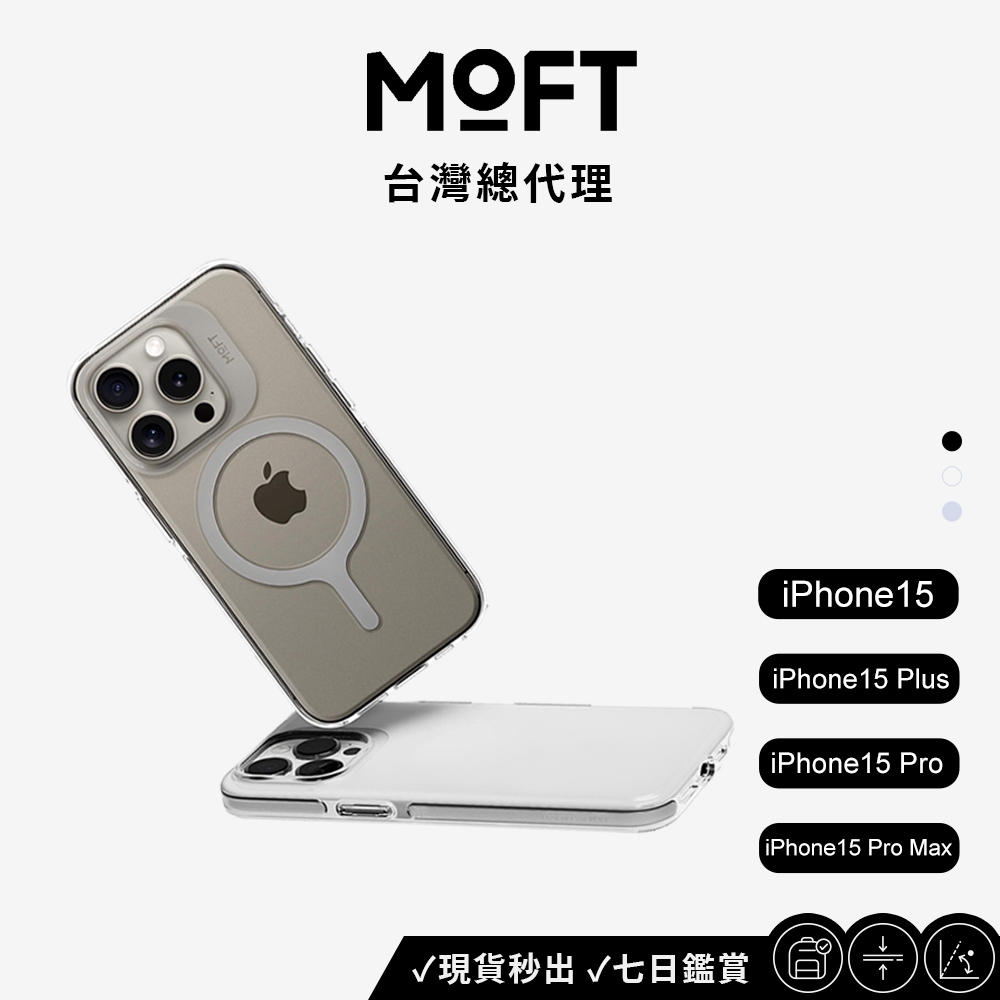 【MOFT】全新iPhone15系列 磁吸手機保護殼(透明/白色) 手機殼 磁吸手機殼 | 蝦皮購物