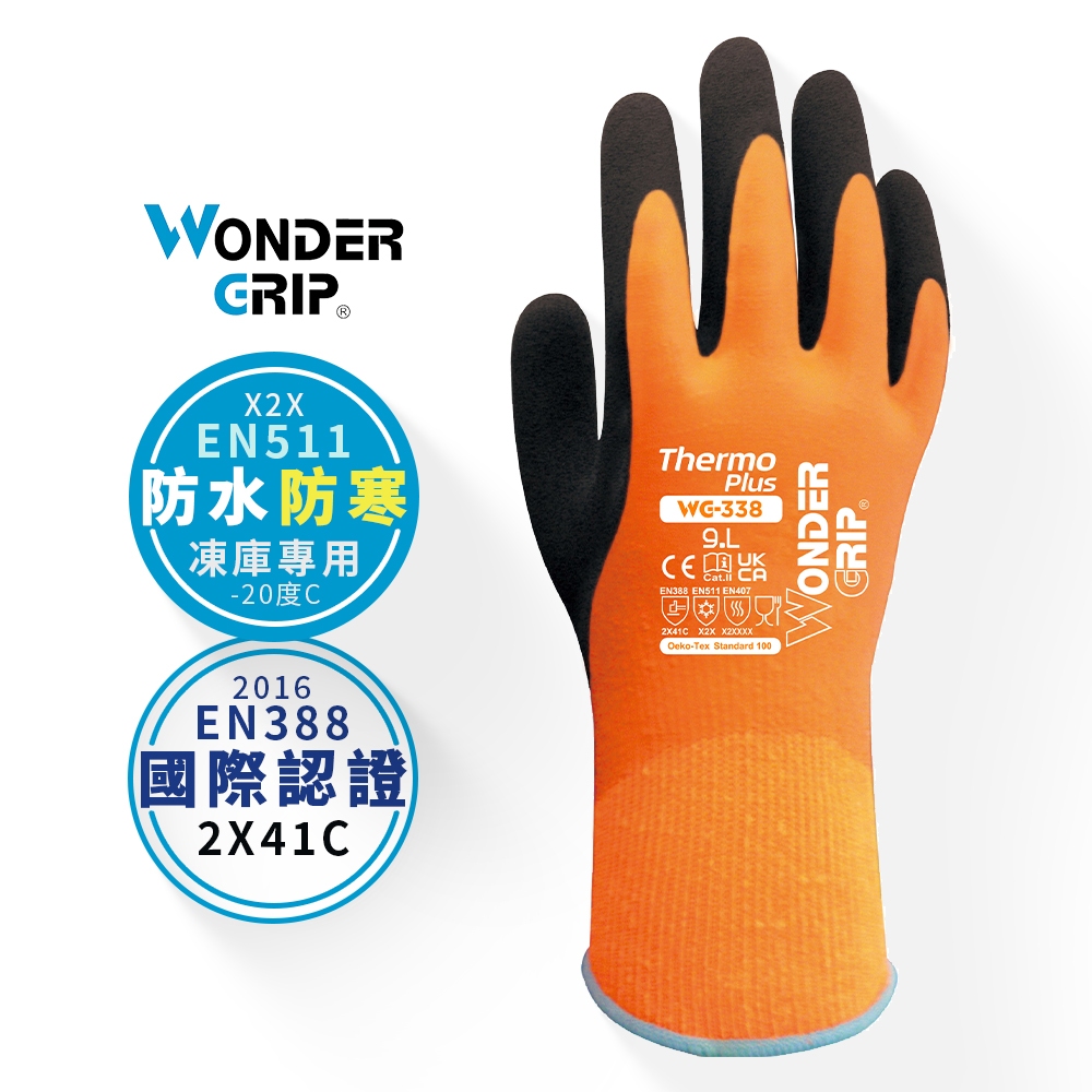 【WonderGrip】WG-338 防寒 手套 THERMOPLUS 防水 防滑 乳膠 工作 保暖 冬天 戶外 工地 | 蝦皮購物