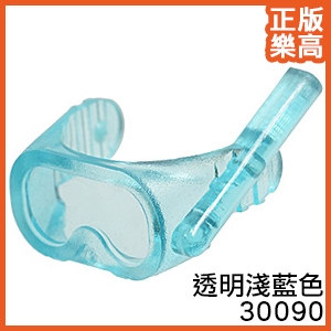 樂高 LEGO 透明 淺藍色 潛水 蛙鏡 人偶 30090 6244761 Blue Scuba Diver Mask | 蝦皮購物