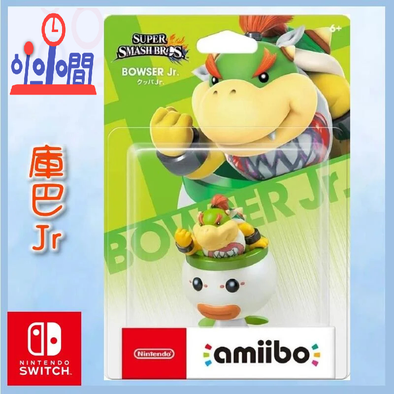 桃園 小小間電玩 領卷9折 NS Amiibo 庫巴Jr BOWSER Jr 明星大亂鬥系列 | 蝦皮購物