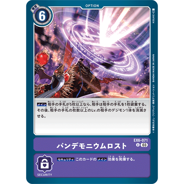數碼寶貝 DTCG EX6-071 U 群魔殿迷失 | 蝦皮購物