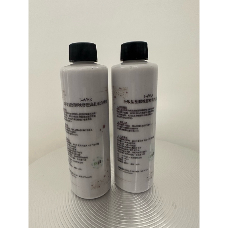 DBO 【T-WAX吸收型塑膠橡膠高性能保養 劑-200ml】塑膠/橡膠/塑料還原/膠條保護劑 | 蝦皮購物