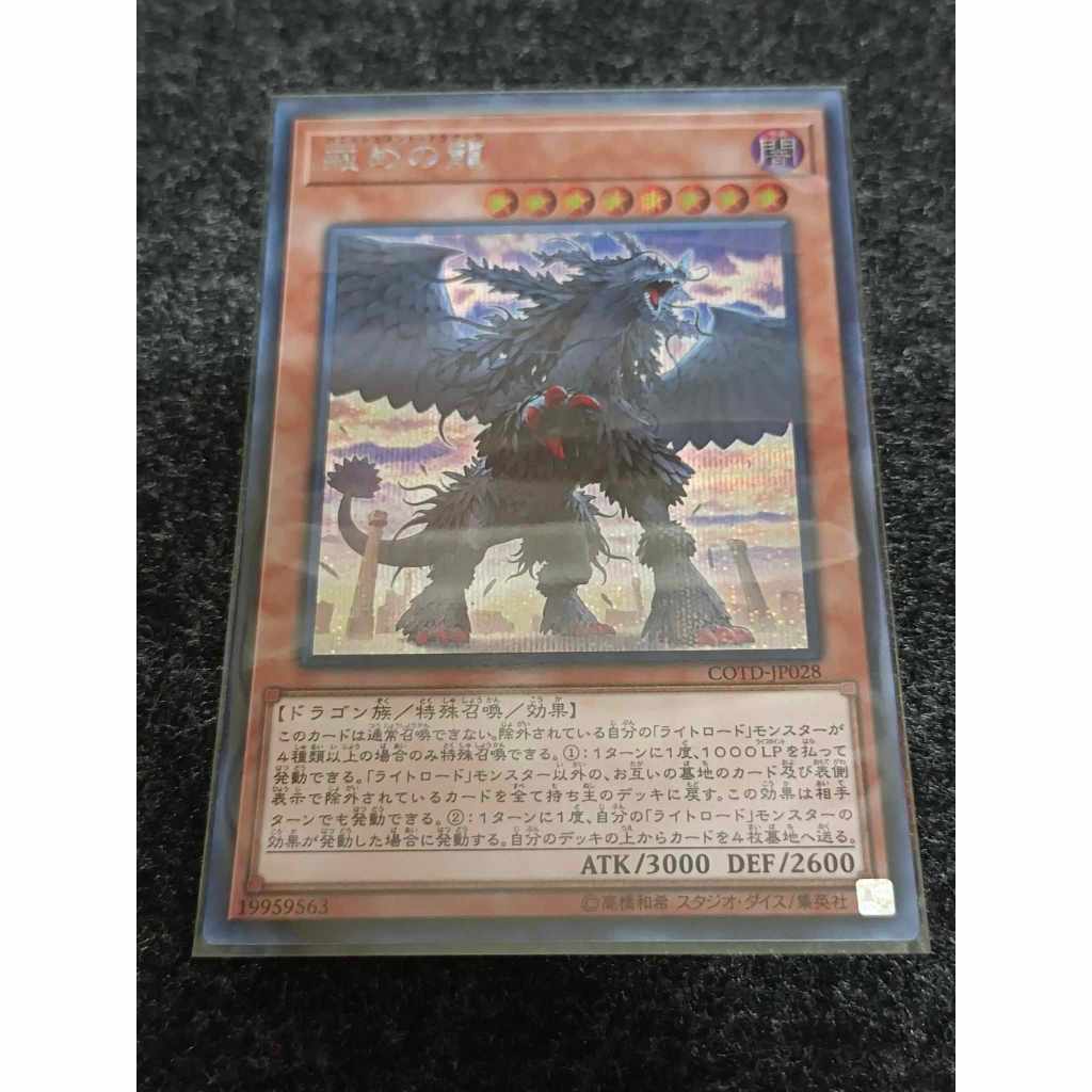 遊戲王 1001 COTD-JP028 懲戒之龍 半鑽 | 蝦皮購物