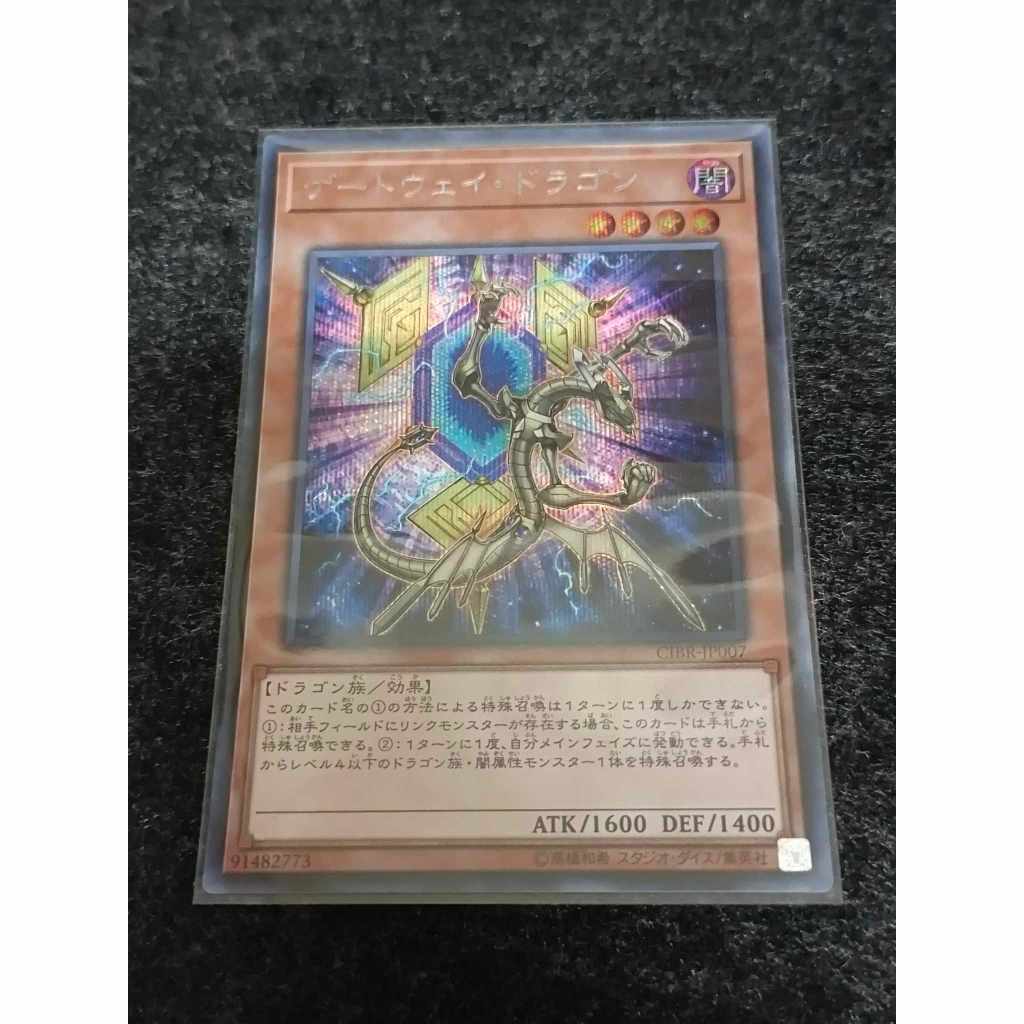 遊戲王 CIBR-JP007 關口龍 半鑽 | 蝦皮購物