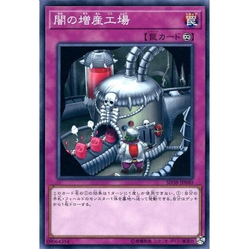 [Rud's TOY]全新現貨 遊戲王 SD38-JP040 暗的增產工廠 普卡 SAST-JP078 三幻魔 套牌 | 蝦皮購物