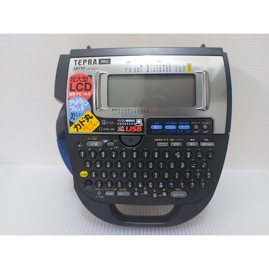 日本 KING JIM 標籤印表機 TEPRA PRO SR710 標籤印表機 A1 | 蝦皮購物