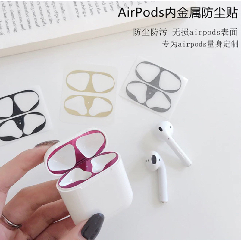 Airpods金屬防塵貼airpods Pro防塵貼 蘋果耳機防塵貼 防塵貼紙 保護貼適用 1代2代 蝦皮購物