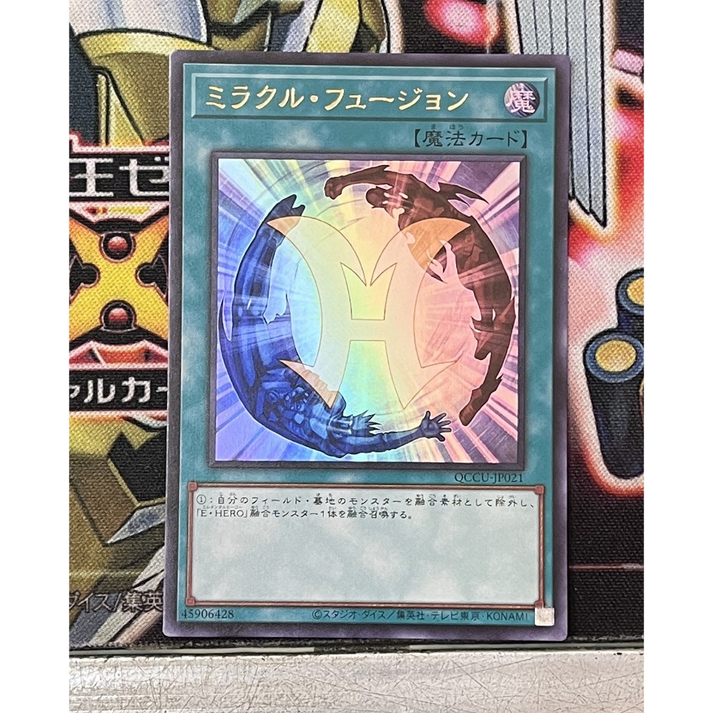 QCCU-JP021 奇蹟融合 (金亮) | 蝦皮購物