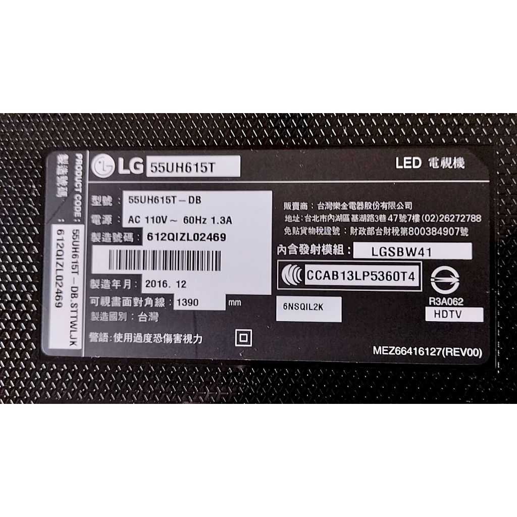 電視型號 樂金LG 55UH615T的電源板 主機板 全新燈條 | 蝦皮購物