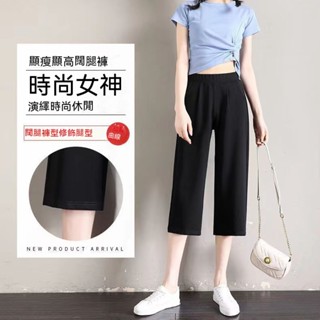【梨mm】S-5XL 冰絲晾乾速乾 七分褲女 吸濕排濕 闊腿褲女 直筒褲 ins 小個子寬褲 休閒褲 七分褲 短褲 | 蝦皮購物