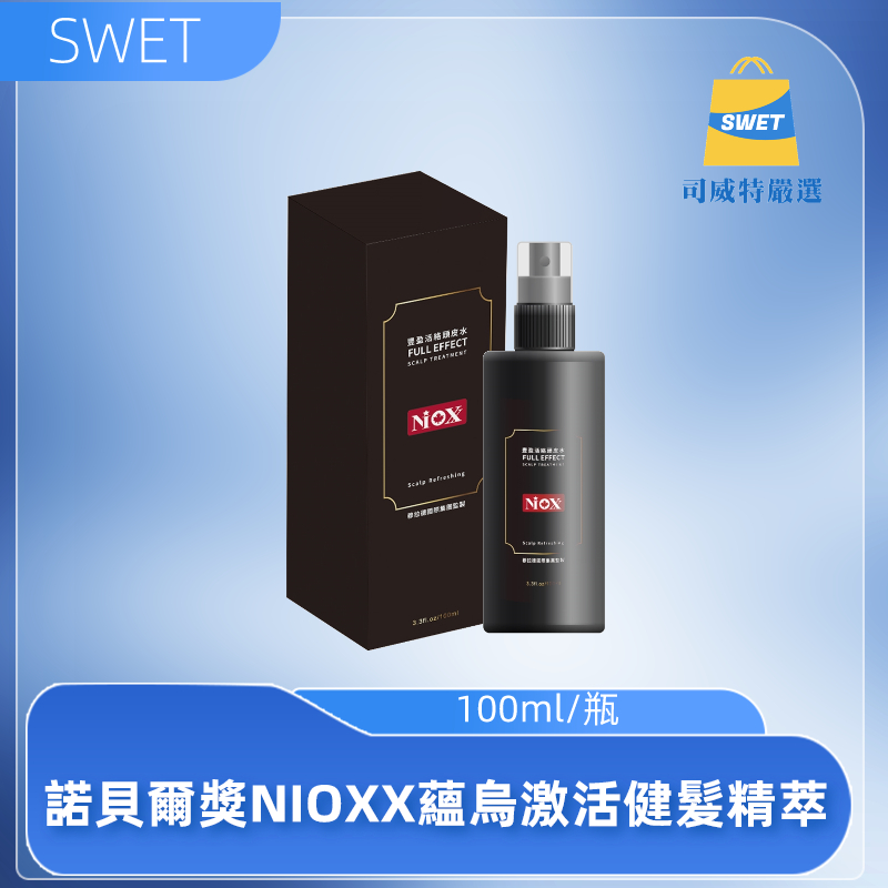 ⚡諾貝爾獎NIOXX蘊烏激活健髮精萃 100ml⚡ 頭皮水 | 蝦皮購物