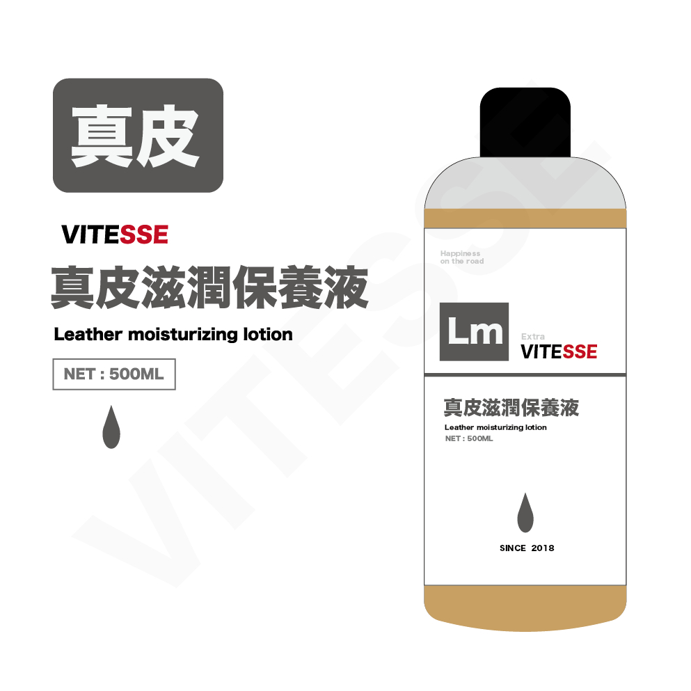 VITESSE 真皮滋潤保養液 500ml 皮革保養乳 500ml 皮革保養 皮椅保養 內裝保養 防止龜裂 | 蝦皮購物
