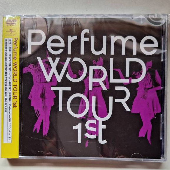 [全新]Perfume - Perfume WORLD TOUR 1st (DVD) | 蝦皮購物