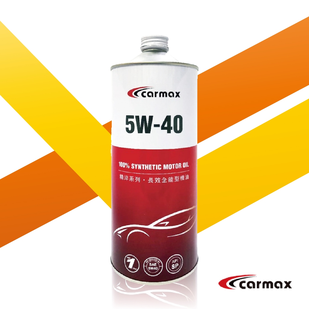 CARMAX 車美仕 5W40 精淬系列 全合成機油 1L | 蝦皮購物