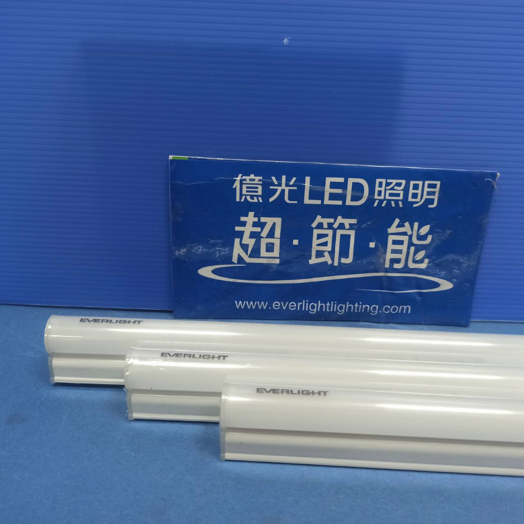 EVERLIGHT 億光 LED T5 支架燈 1/2/3/4呎 5/9/15/18W (黃光/自然光/白光) 全電壓 | 蝦皮購物