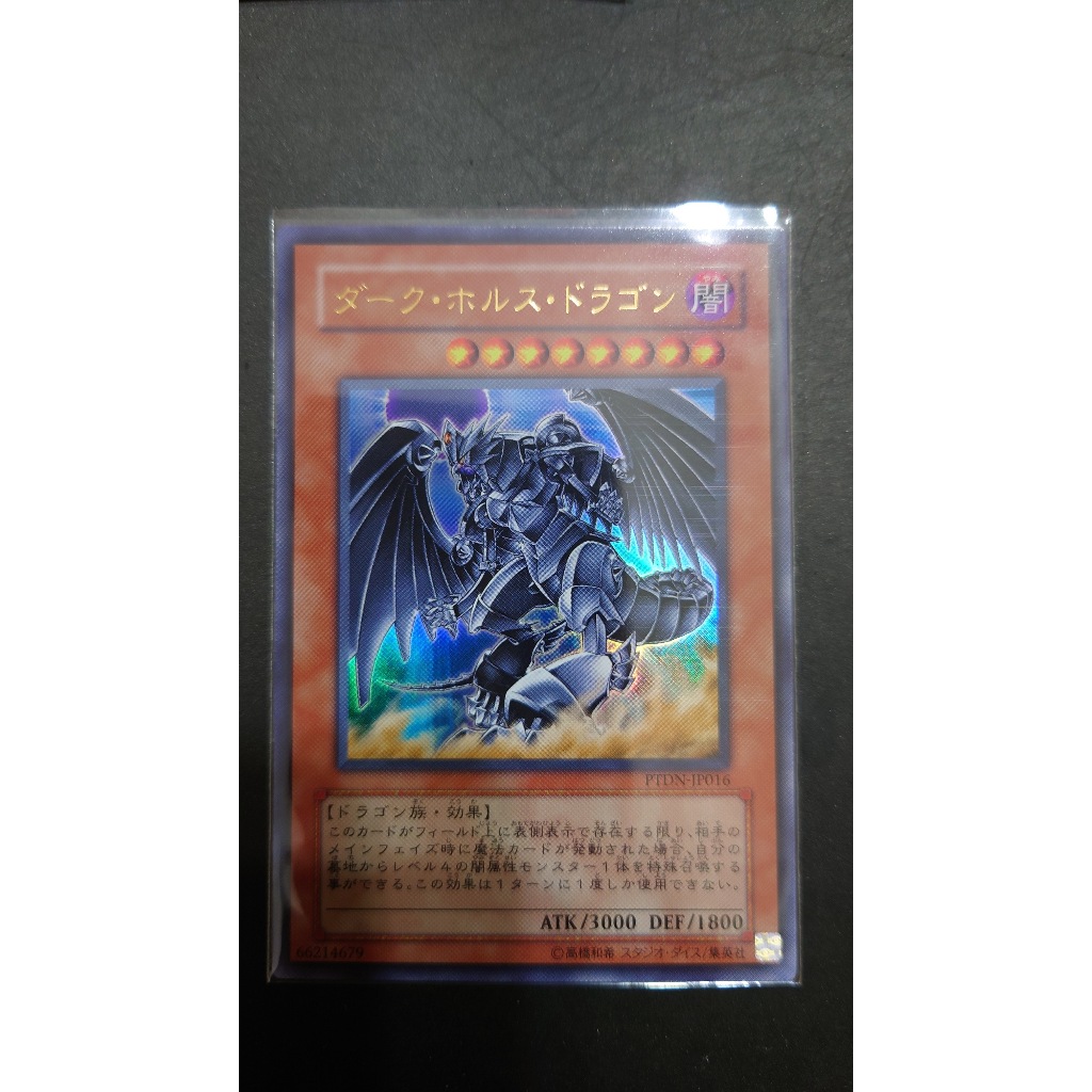 [ PM本舖 ] 日版 遊戲王 PTDN-JP016 黑暗黑炎龍 金亮 | 蝦皮購物
