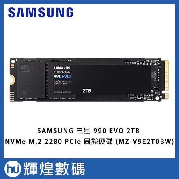 Samsung 三星 990 Evo 2tb Nvme M 2 2280 Pcie 固態硬碟 Mz V9e2t0bw 蝦皮購物