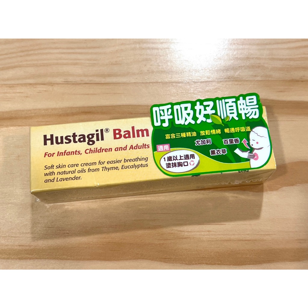 全新轉售-Baan 貝恩 Hustagil Balsam 草本舒緩膏 30ml德國 | 蝦皮購物
