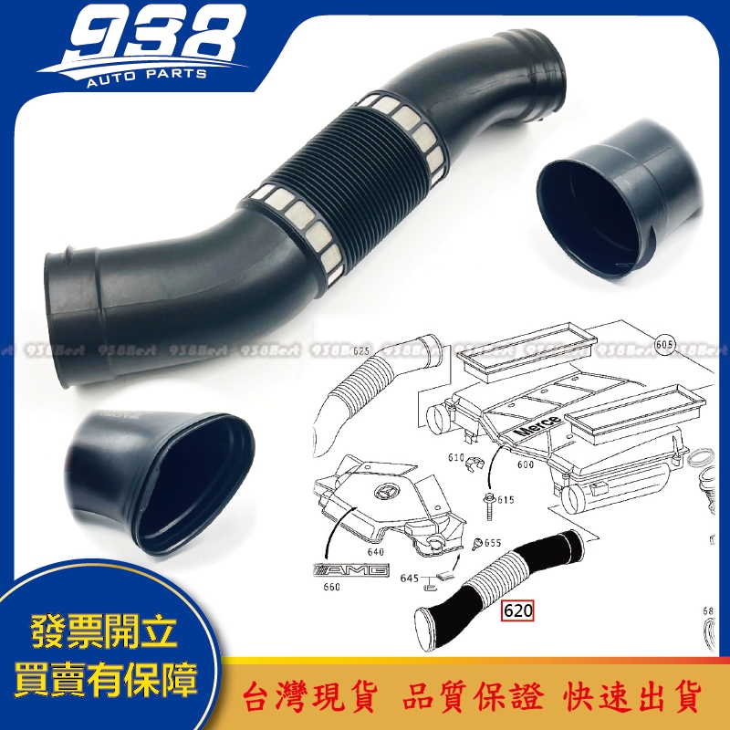 938嚴選 正廠 空氣管 W220 S320 S280 進氣管 軟管 吸氣管 空氣導管 | 蝦皮購物