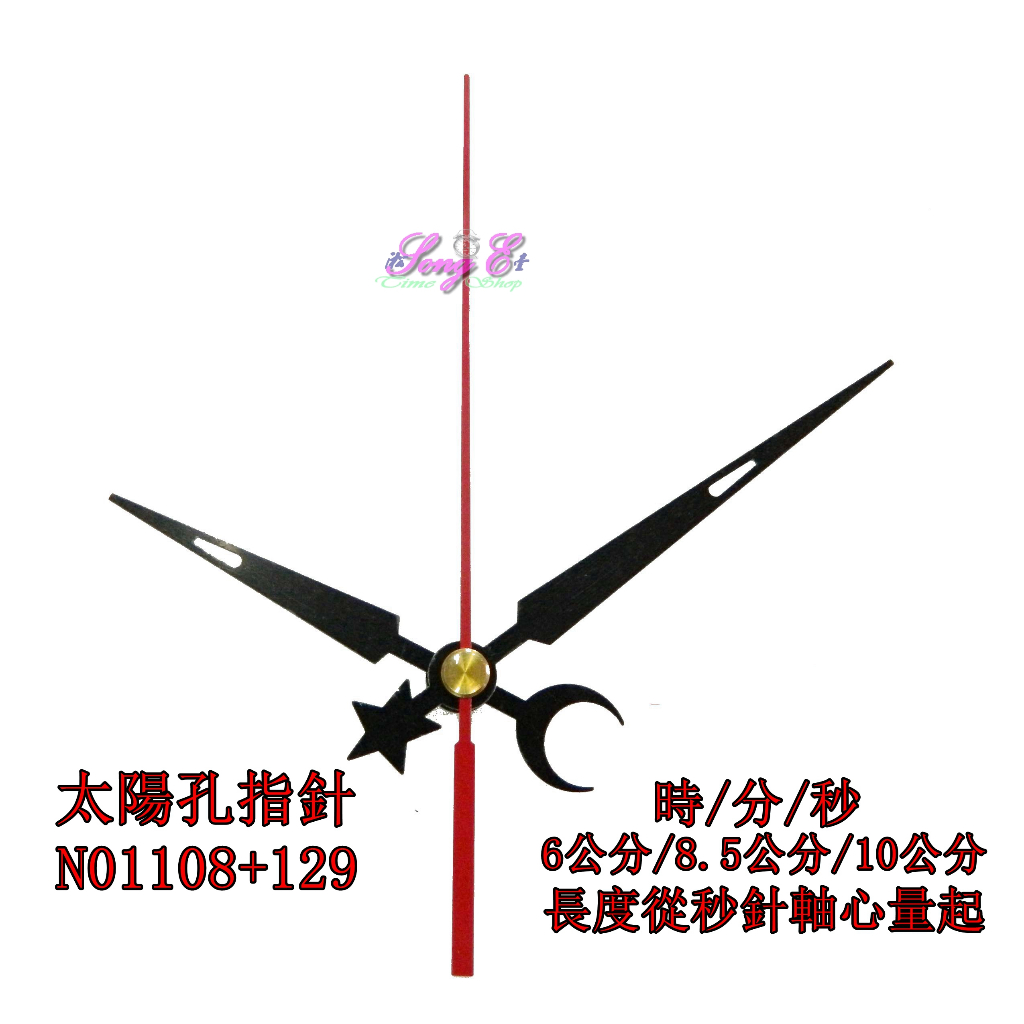 太陽靜音機芯(太陽孔徑) 金屬螺管12mm 附電池 臺灣 12888 滑行掃描 DIY 時鐘修理 | 蝦皮購物