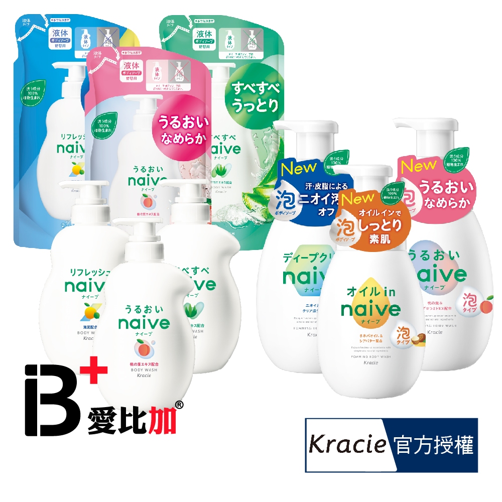 Kracie naive 娜艾菩沐浴乳補充包380ml 【IB+】日本原裝 | 蝦皮購物