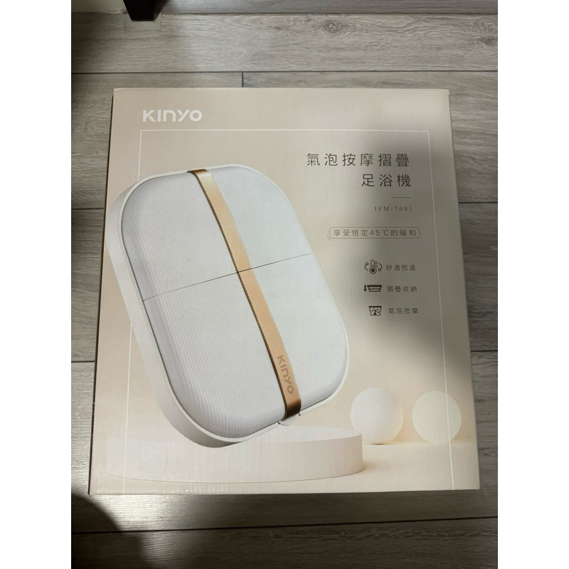 【KINYO】氣泡按摩摺疊足浴機(IFM-7001)｜兩色選 泡腳機 折疊設計 方便收納 聖誕節 交換禮物 | 蝦皮購物