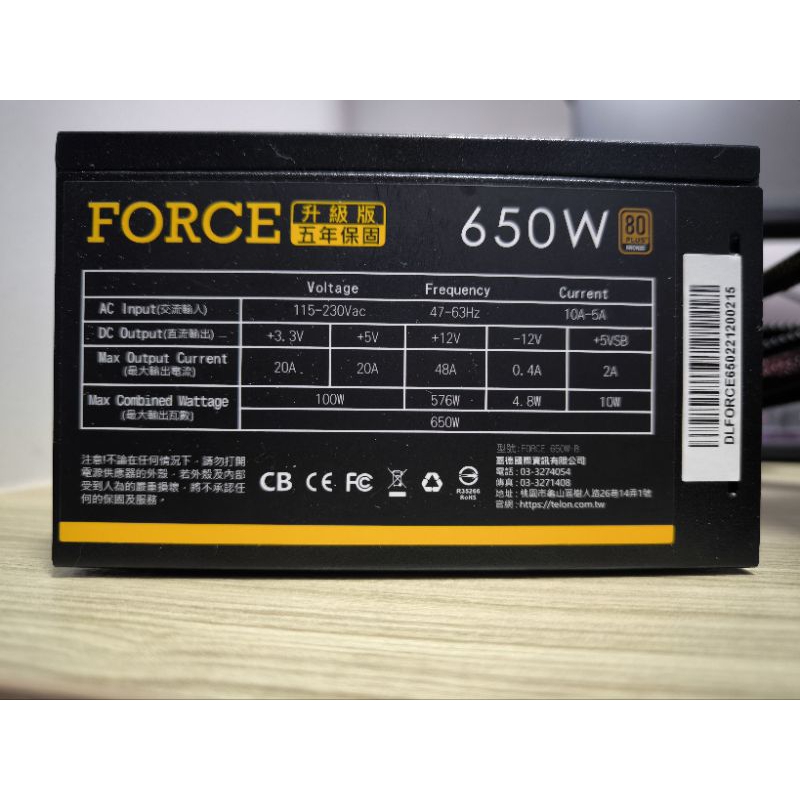 FORCE POWER 電源供應器 二手 原廠保固 銅牌 650w | 蝦皮購物