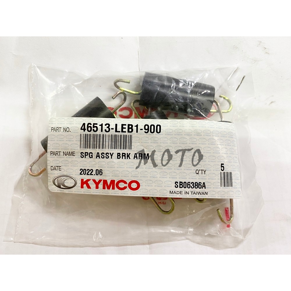 《MOTO車》KYMCO 光陽 原廠 LEB1 VJR 110 100 G5 G6E CANDY 後煞車臂 彈簧 | 蝦皮購物