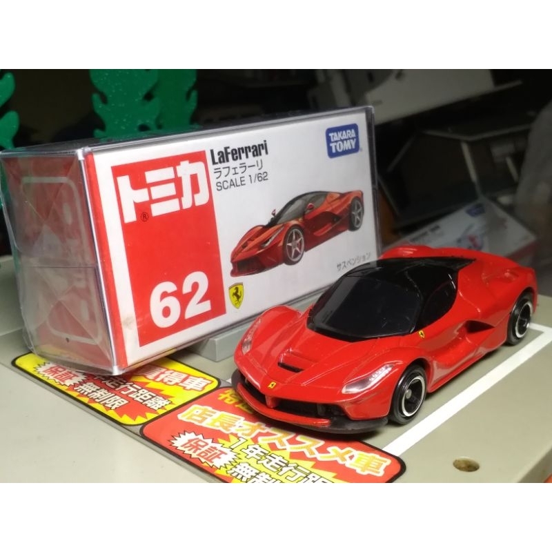 Tomica 62 .. LaFerrari | 蝦皮購物