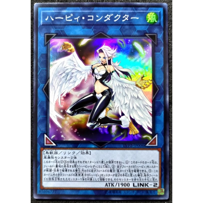 [貓先生の店] 遊戲王 LVP2-JP006 神鷹指揮家 (亮面) *初期傷 | 蝦皮購物