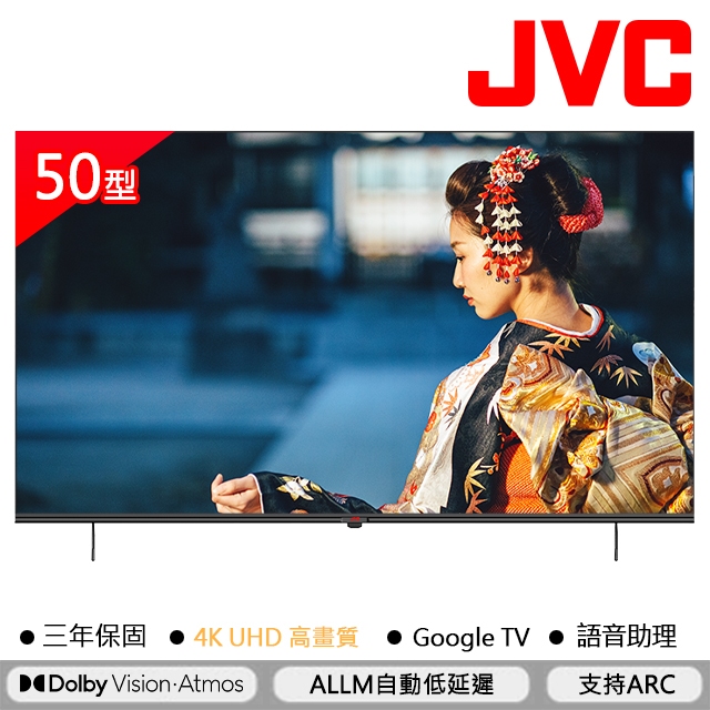 【JVC】50型4K HDR連網液晶顯示器(50P) | Google認證 | YouTube支援 | NetFlix | 蝦皮購物