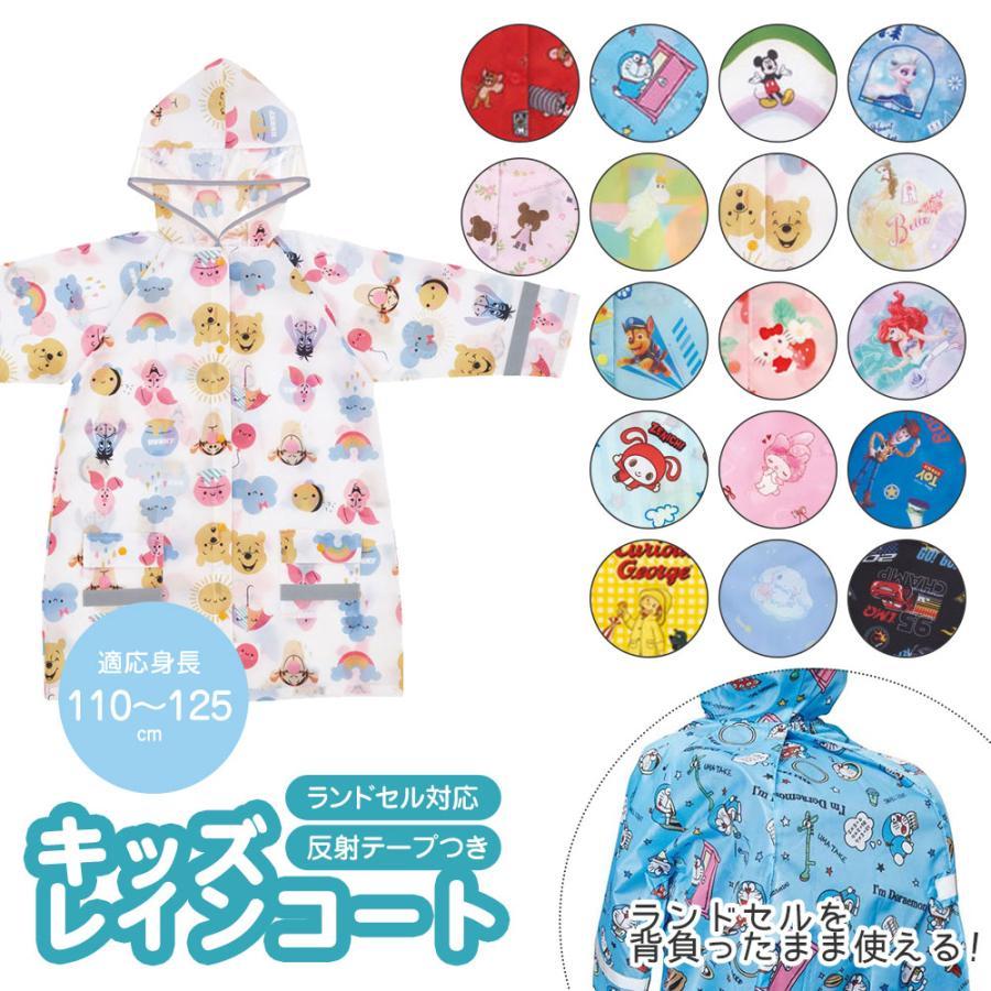 Skater 開襟扣式兒童雨衣 背包用 哆啦A夢 小朋友雨衣 適合身高110~125cm RACO1N | 蝦皮購物