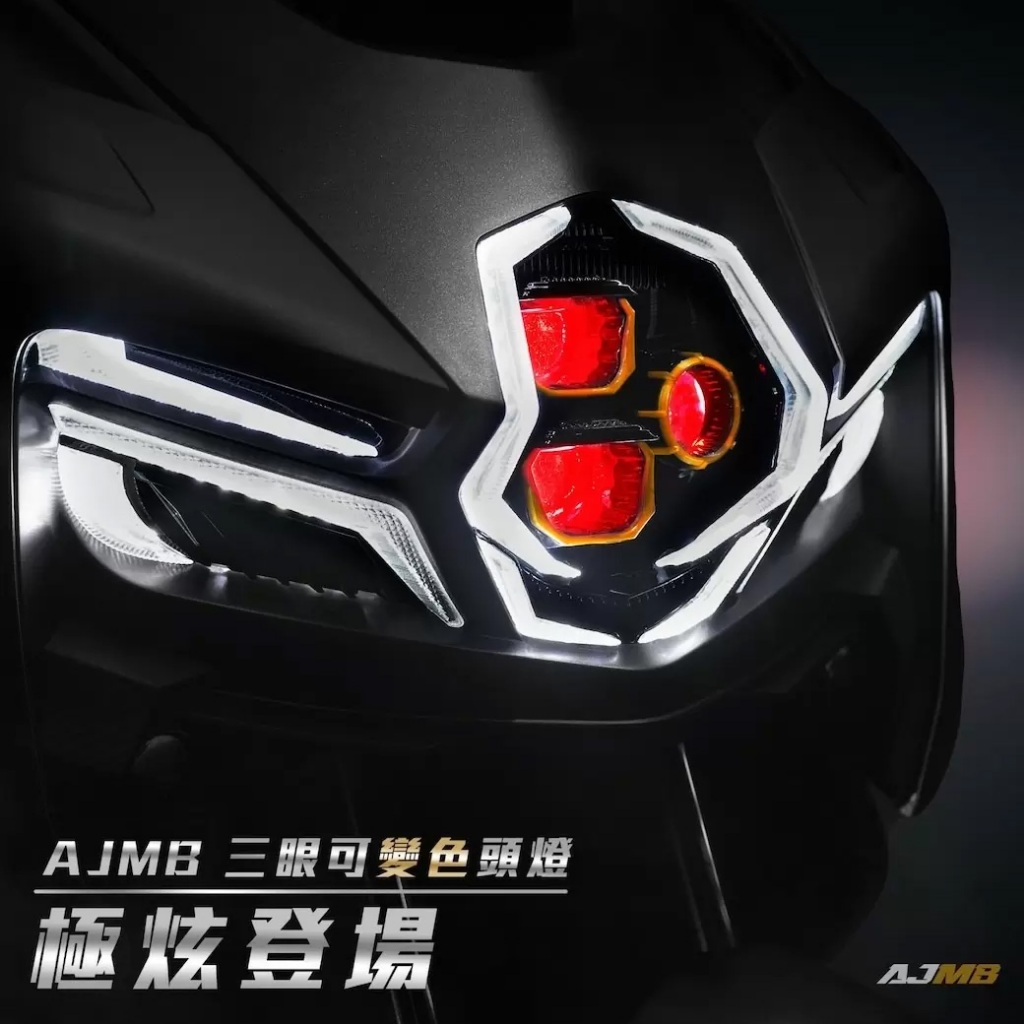 鬼幹道｜AJMB 三眼頭燈 MMBCU 曼巴 | 蝦皮購物